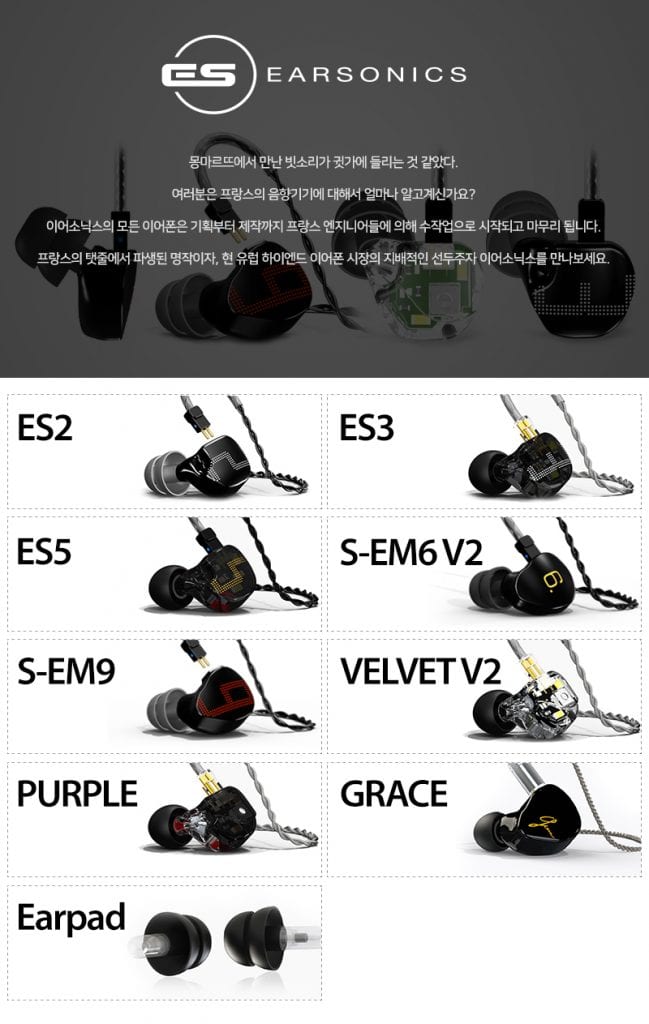 Earsonics
